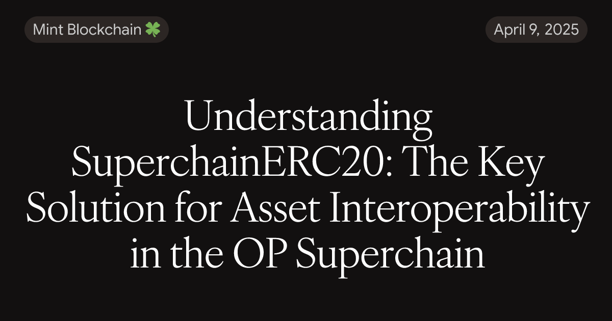 Understanding SuperchainERC20: The Key Solution for Asset Interoperability in the OP Superchain